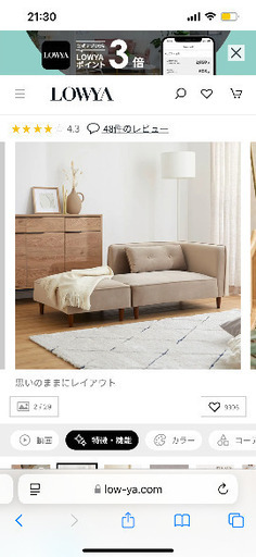 【人気のLOWYA】2枚掛けソファ (Taka) 北仙台のソファ《2人掛けソファ》の中古あげます・譲ります｜ジモティーで不用品の処分