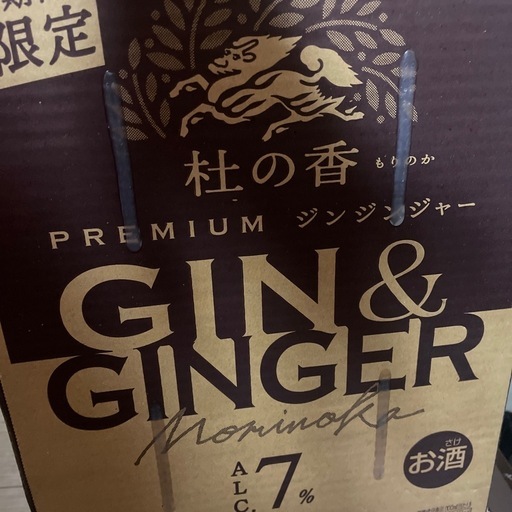 KIRIN 杜の香 PREMIUM GIN＆GINGER (パパぱぱ) 南浦和のカクテル・チューハイの中古あげます・譲ります｜ジモティーで不用品の処分