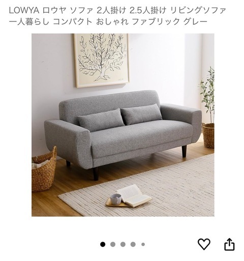 23年5月購入、状態良、LOWYA 2.5人掛けソファ (アキラ) 墨田のソファ《3人掛けソファ》の中古あげます・譲ります｜ジモティーで不用品の処分