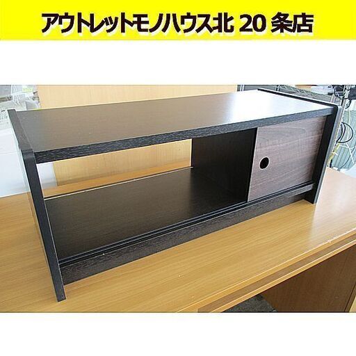 幅74cm シンプル＆コンパクト TV台 高さ29㎝ 軽量 ブラウン TVボード テレビ台 テレビボード 北20条店 (モノハウス☆北20 ...