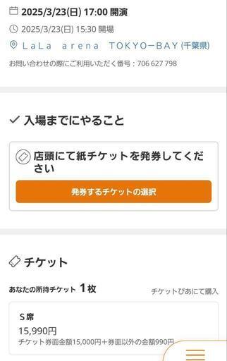 INABA／SALASTOUR2025－NeverGoodbyeOnlyHello－ (hiro) 南船橋のコンサート/ショーのイベント参加者 ...