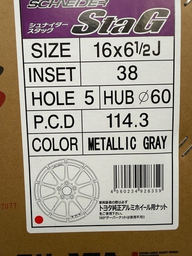 新品未開封ホイール4本SCHNEIDER StaG 16インチ 16x6.5J 5穴114.3 INSET:38 トヨタ純正平座ナット対応 … (ジョゼ) 院庄のタイヤ、ホイールの中古あげます ...