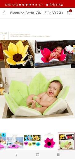 Blooming Bath 沐浴マットベビーバスベビーマット (あべべ) 上石神井のベビー用品の中古あげます・譲ります｜ジモティーで不用品の処分