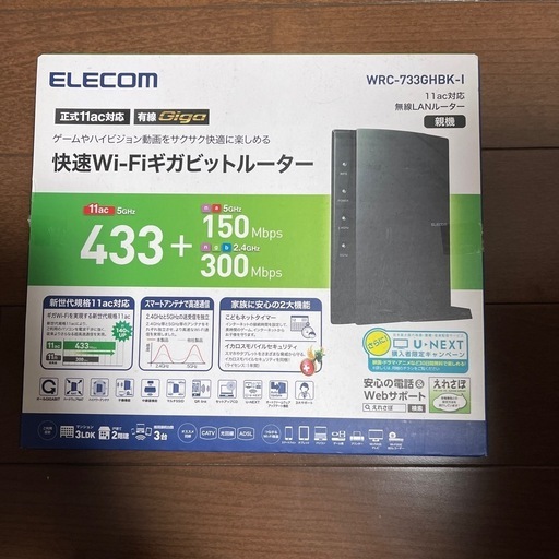 無線LANルーターELECOM (やまちゃん) てだこ浦西の周辺機器の中古あげます・譲ります｜ジモティーで不用品の処分
