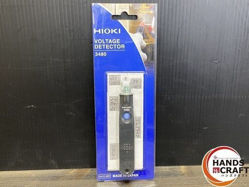 【引き取り限定】【未使用品】HIOKI 日置電機 3480 検電器 感度調整付(感度調整範囲:AC40V-80V) ※モニタ用電池内蔵:LR… (ハンズクラフト久留米) 荒木のその他の中古あげ ...