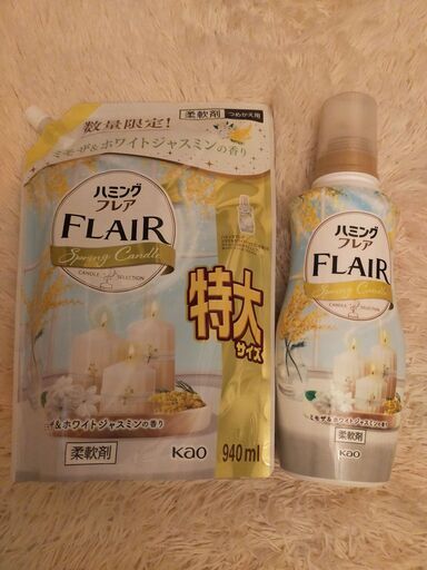 Kao ハミングフレア ミモザ 本体520ml＋詰替え特大940ml☓1袋 (fuku) 札幌のその他の中古あげます・譲ります｜ジモティーで不用品の処分