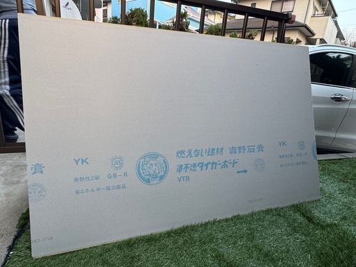 石膏ボード (あゆみ) 九産大前のその他の中古あげます・譲ります｜ジモティーで不用品の処分