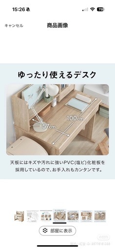 LOWYA ロウヤ 学習机 勉強机 学習机セット 収納 木目調 コードスリット付 幅100cm オーク/ライトグレー (ようちゃん) 南大沢のテーブル《学習机》の中古あげます・譲ります ...