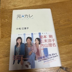堂本剛の中古が安い!激安で譲ります・無料であげます|ジモティー 堂本剛の中古が安い!激安で譲ります・無料であげます|ジモティー