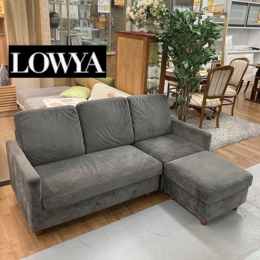 ジモティー限定価格！S193 ⭐ Lowya ロウヤ オットマン付き 3Pソファ 幅170cm Used 綺麗 (買取市場 柴田店) 名古屋のソファ《3人掛けソファ》の中古あげます・譲ります ...