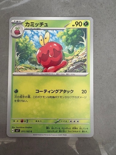 ポケモンカードカミッチュ C SV7 ステラミラクル 011/102 (na) 自動車学校前のカードゲーム《トレーディングカード》の中古あげます・譲ります｜ジモティーで不用品の処分