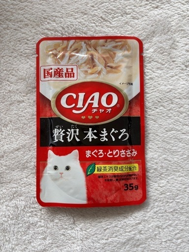 CIAO 贅沢本まぐろ 35g×10袋 (じもこ) 池尻大橋のその他の中古あげます・譲ります｜ジモティーで不用品の処分
