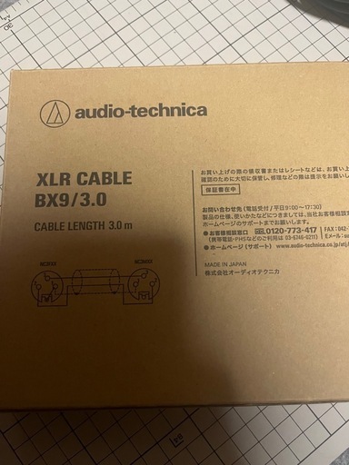 audio technica ( オーディオテクニカ ) BX9/3.0 (MR) みずほ台の楽器の中古あげます・譲ります｜ジモティーで不用品の処分