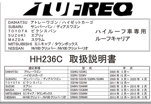 hh236c (たっきい) 藤枝のキャリア、ラックの中古あげます・譲ります｜ジモティーで不用品の処分