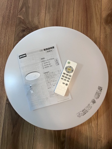 【ニトリ】LEDシーリングライト（6畳用）リモコン・説明書付き (だにえる) 足立のその他の中古あげます・譲ります｜ジモティーで不用品の処分
