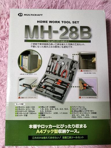 工具セット MH-28B ホームワークツールセット② (NINA) 東京のその他の中古あげます・譲ります｜ジモティーで不用品の処分