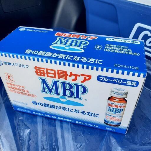 毎日骨ケア MBP ブルーベリー風味 50ml×10本【出品＃195】 (カスタード) 笛吹のその他の中古あげます・譲ります｜ジモティーで不用品の処分