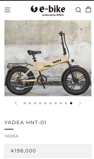 Eバイク（免許不要）YADEA HNT-01 (メバル) 浦添前田の電動アシスト自転車の中古あげます・譲ります｜ジモティーで不用品の処分