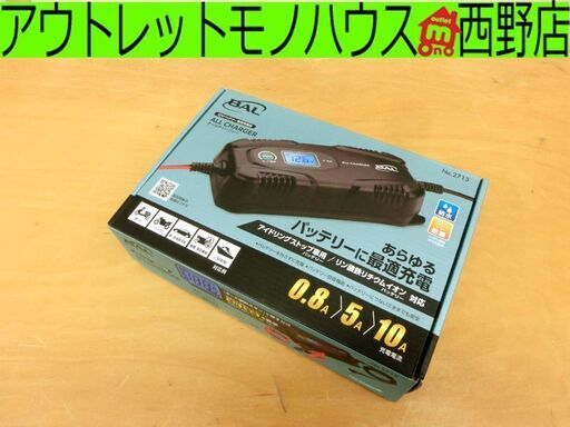 美品 大橋産業 BAL/バル No.2713 ALL CHARGER オールチャージャー 12Vバッテリー専用充電器 札幌 西区 西野店 (モノハウス西野店) 発寒南のメンテナンス用品の中古 ...