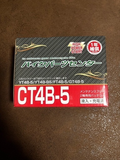 CT4B-5 (フミヤ) 奥武山公園のヤマハの中古あげます・譲ります｜ジモティーで不用品の処分