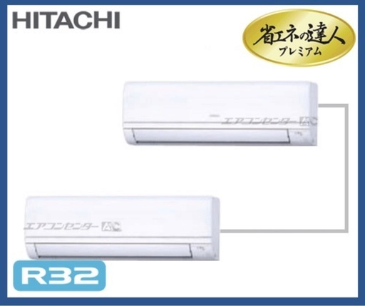【2023年製】RPK-GP80RGHPJ5 日立 業務用エアコン 省エネの達人プレミアム 省エネR32 かべかけ 3馬力 同時ツイン 省エ… (PAN) 八栗口の季節、空調家電《エアコン》の ...