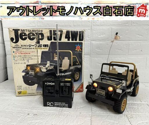 現状品 ヨネザワ ウェーブハンターシリーズ ラジコン ミツビシ ジープ J57 4WD 三菱 YONEZAWA JEEP 1/16 1983… (モノハウス☆白石) 白石のラジコンの中古あげ ...