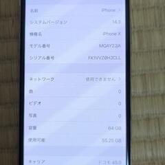 Apple iPhone X 64GB SIMロック解除済み (あ) 矢原の携帯 Apple iPhone X 64GB SIMロック解除済み (あ) 矢原の携帯