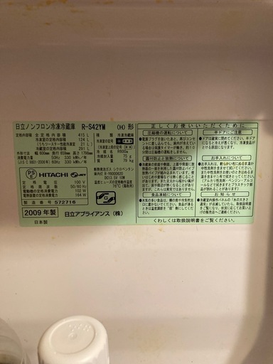 至急!無料本日明日お引き取り日立冷蔵庫415L RS42YM (カオル 至急!無料本日明日お引き取り日立冷蔵庫415L RS42YM (カオル