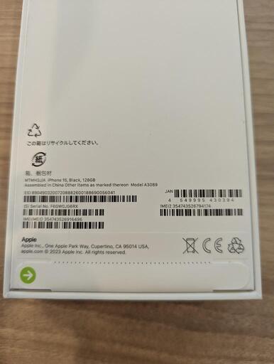 iPhone15 128gb 未開封最終値下げ (ドルペ) 国頭のその他の中古 iPhone15 128gb 未開封最終値下げ (ドルペ) 国頭のその他の中古