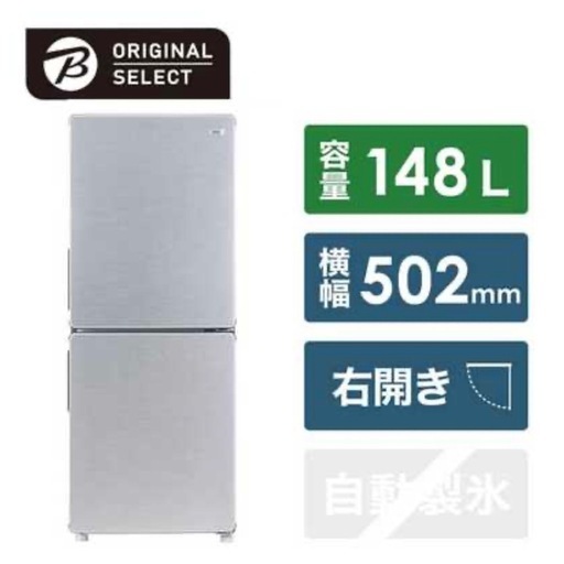 冷蔵庫Haier (もも) 宿河原のキッチン家電《冷蔵庫》の中古 冷蔵庫Haier (もも) 宿河原のキッチン家電《冷蔵庫》の中古