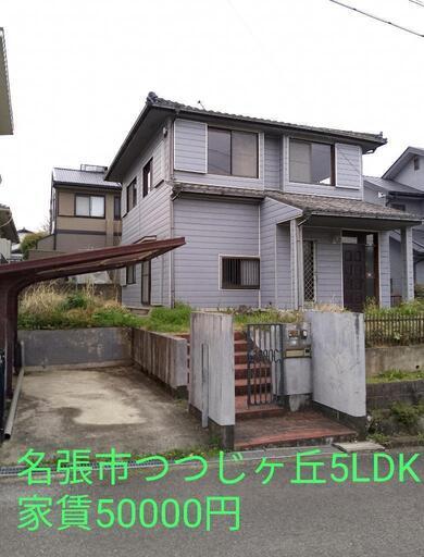 名張市つつじヶ丘5LDK家賃格安50000円駐車場付きペット相談 (ミッチー) 名張の中古（マンション/一戸建て）の不動産・住宅情報・無料掲載の掲示板｜ジモティー