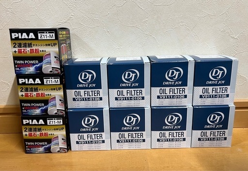ドライブジョイオイルフィルター 8個V9111-0106 PIAAツインパワーマグネットオイルフィルター3個 Z11-M (ちびクロ) 高原のメンテナンス用品の中古あげます・譲ります ...
