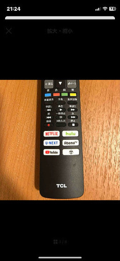 液晶テレビ40型 TCL 2022製 美品 YouTube Netflix Wi-Fi (普通が 液晶テレビ40型 TCL 2022製 美品 YouTube Netflix Wi-Fi (普通が