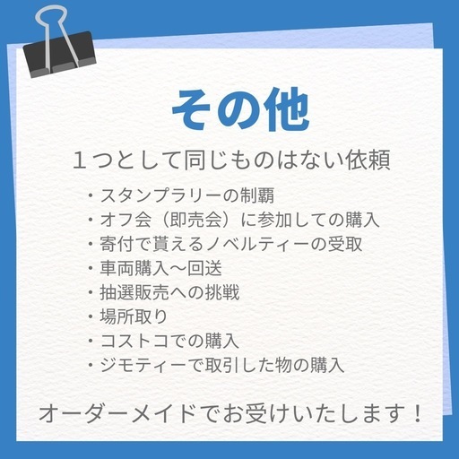 無料の相談!便利に解決! (ASH ジモティー店) すすきのの便利屋 無料の相談!便利に解決! (ASH ジモティー店) すすきのの便利屋