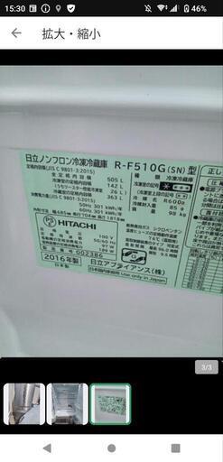 冷蔵庫2016 505リッターr-f510 (たつや) 太田のキッチン家電 冷蔵庫2016 505リッターr-f510 (たつや) 太田のキッチン家電