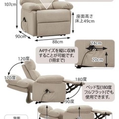 オンライン決済可」電動リクライニングチェア (Rummy) 羽沢横浜 オンライン決済可」電動リクライニングチェア (Rummy) 羽沢横浜