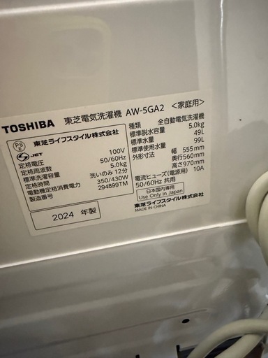 2024年TOSHIBA 洗濯機5kg (qqq) 池下の生活家電《洗濯機》の中古 2024年TOSHIBA 洗濯機5kg (qqq) 池下の生活家電《洗濯機》の中古
