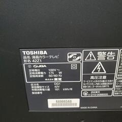 東芝 レグザ REGZA 液晶テレビ 42Z1 2010年製 (タナパイ) 津幡の 東芝 レグザ REGZA 液晶テレビ 42Z1 2010年製 (タナパイ) 津幡の