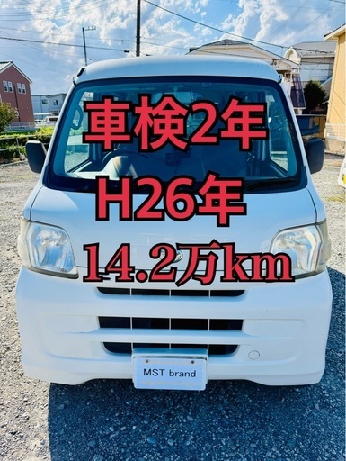 H26年 4AT パワーウィンドウ キーレス ETC ハイゼット 車検2年 ドラレコ Bカメラ (MSTオートプレミア) 草加のハイゼットの中古車｜ジモティー