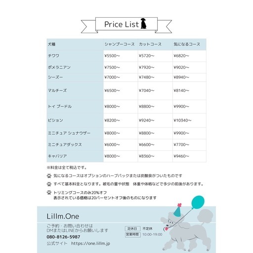 世田谷区上野毛にあるトリミングサロンです (Lillm.k) 松陰神社前のペットの無料広告・無料掲載の掲示板｜ジモティー