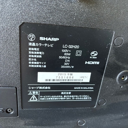 32型 液晶カラーテレビ SHARP AQUOS LC-32H20 (green tea) 有佐 32型 液晶カラーテレビ SHARP AQUOS LC-32H20 (green tea) 有佐