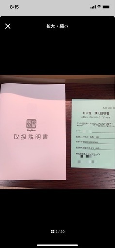 現代仏壇】新品未使用品Yagiken美しい高級仏壇 (シフミママ) 北 現代仏壇】新品未使用品Yagiken美しい高級仏壇 (シフミママ) 北