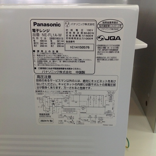 ☆GW限定 ジモティー見た!で10%OFF【電子レンジ】Panasonic ☆GW限定 ジモティー見た!で10%OFF【電子レンジ】Panasonic