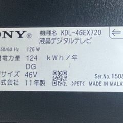 BRAVIA KDL-46EX720 [46インチ]SONY (cbabox) 船橋のテレビ《液晶テレビ》の中古あげます・譲ります｜ジモティー ...