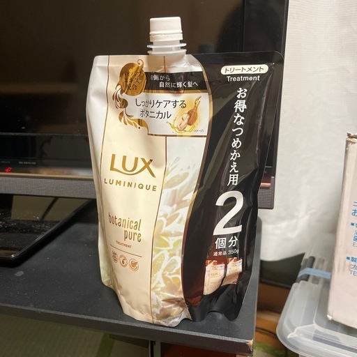 LUXボタニカルつめかえトリートメント2個分700g (ろろ) 西新井の家庭用品《バス用品》の中古あげます・譲ります｜ジモティーで不用品の処分