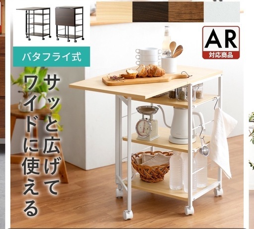 ナチュラル×ホワイト 折りたたみバタフライワゴンテーブル (mrc ナチュラル×ホワイト 折りたたみバタフライワゴンテーブル (mrc