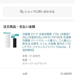 中古美品】Hisense冷蔵庫175L黒 (鈴) 荻窪のキッチン家電 中古美品】Hisense冷蔵庫175L黒 (鈴) 荻窪のキッチン家電