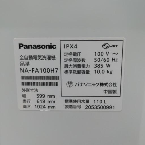 Panasonic全自動電気洗濯機10キロNA-FA100H72020年式100V50 Panasonic全自動電気洗濯機10キロNA-FA100H72020年式100V50