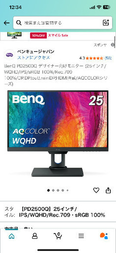 25インチ BenQ PD2500Q デザイナー向けモニター (s o) 戸部の 25インチ BenQ PD2500Q デザイナー向けモニター (s o) 戸部の