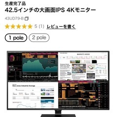 LG 4Kモニター】42.5インチ(43UD79-B) (ずき) 阿佐ケ谷の周辺 LG 4Kモニター】42.5インチ(43UD79-B) (ずき) 阿佐ケ谷の周辺